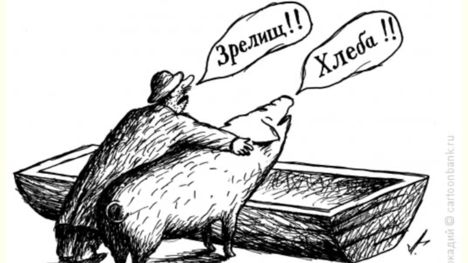 Духоманы в Царстве Божьем