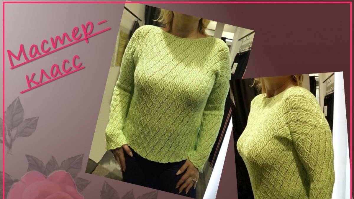 ВЯЖЕМ АЖУРНЫЙ ВЕСЕННИЙ ДЖЕМПЕР// МК// ЧАСТЬ 5 🌻🦔