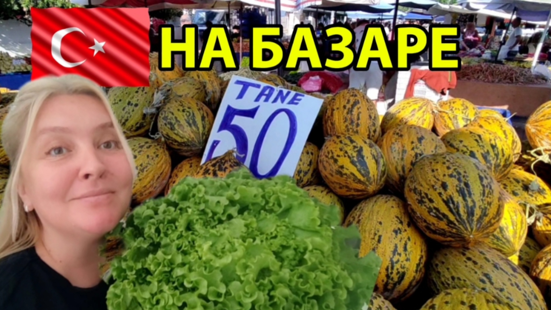 🔴 ПРИГЛАШАЮ на НОВЫЙ КАНАЛ Arina Turkish Life