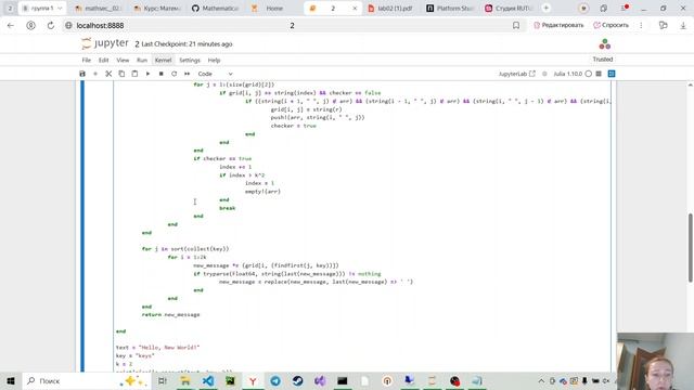 ИБ 2 выполнение