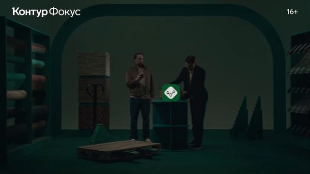 Контур.Фокус - экипировка для бизнеса