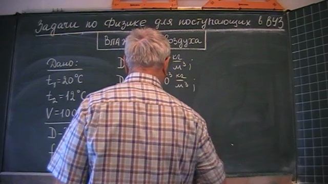 Сколько пара в воздухе