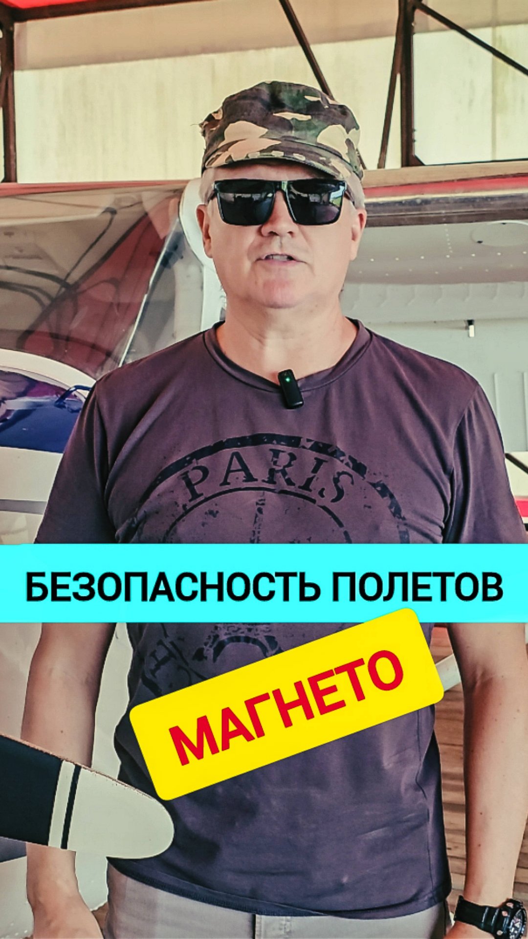 БЕЗОПАСНОСТЬ ПОЛЕТОВ. МАГНЕТО ‼️ 🛩 short #shorts #авиация #самолет #техника #cessna172 #цессна172