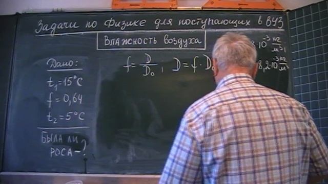 Будет ли утром роса