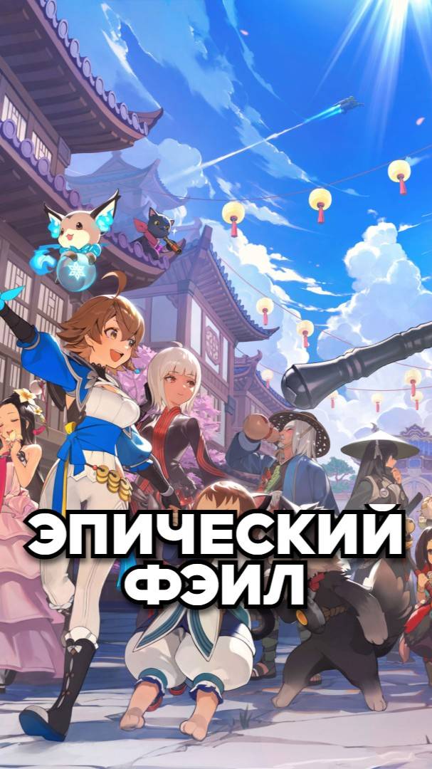 🤣BLADE & SOUL HEROES ОЧЕРЕДНОЙ ПРОВАЛ ОТ NC SOFT #bns #mmorpg #mmo #мморпг #ммо #бнс