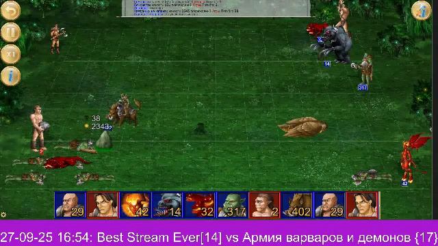 27-09-25 16:54: Best Stream Ever[14] vs Армия варваров и демонов {17}