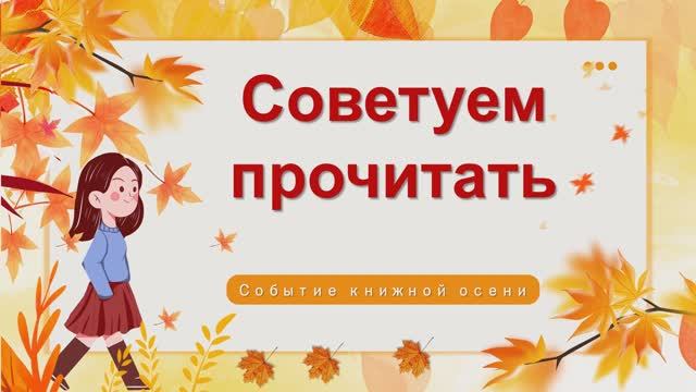 Что прочитать в сентябре? Советы от студентов-историков