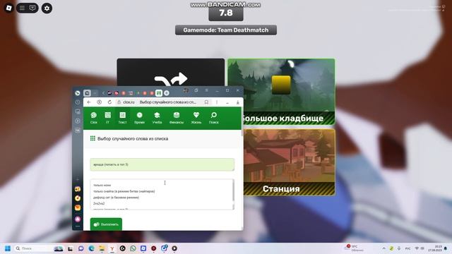 РУЛЕТКА ИСПЫТАНИЙ ЧАСТЬ 1