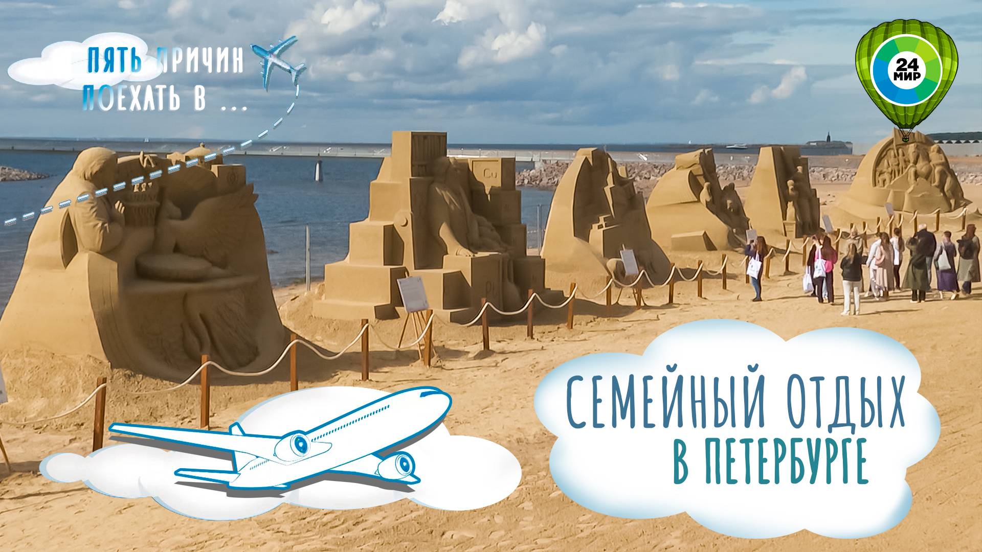 Куда сходить с детьми в Петербурге? Лучшие места для отдыха всей семьей