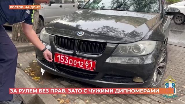 Ростовский городовой. 27 сентября 2025