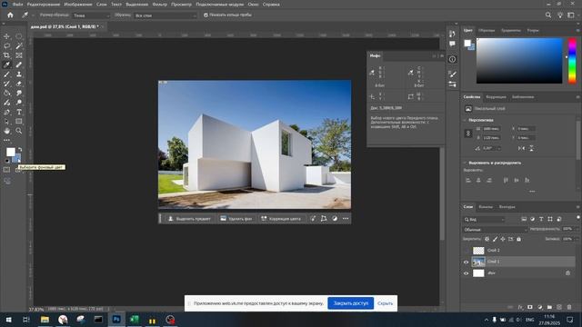ГД 3223Д Основы PhotoShop КГ  от 27.09.2025