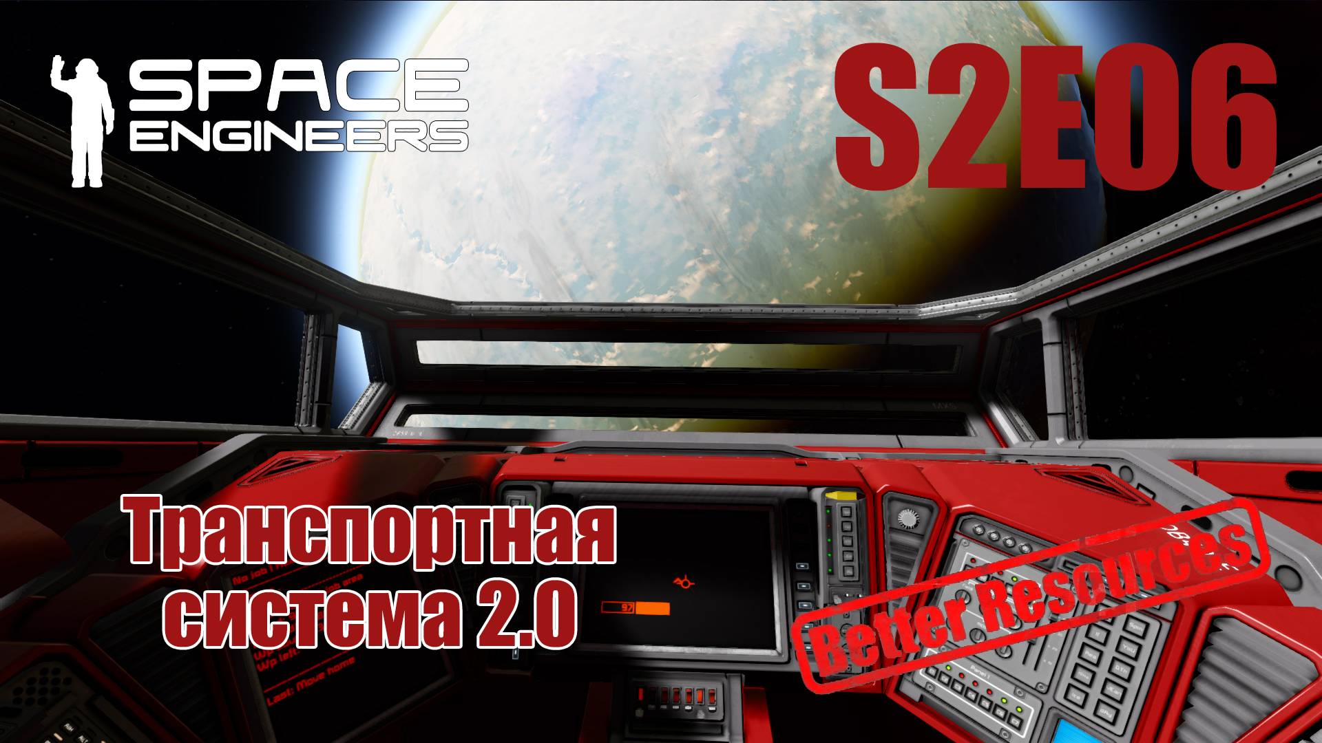 Space Engineers | Прохождение | S2E06 Транспортная система 2.0.