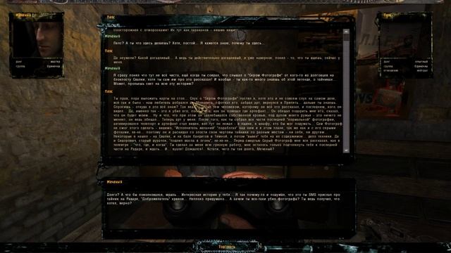 место с фото и встреча с Пепсом. СФ