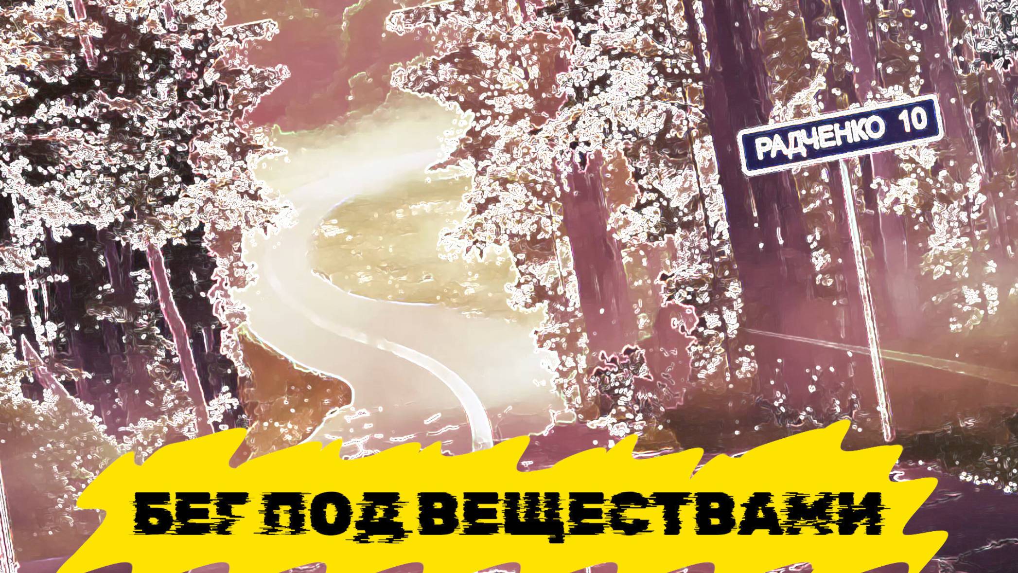 Бесконечное лето — 7ДЛ (Санати) | Славя-ведьма, №13