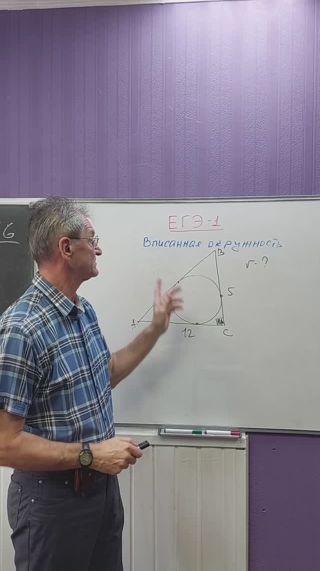 14. Формула радиуса окружности, вписанной в прямоугольный треугольник #shorts  #егэматематика