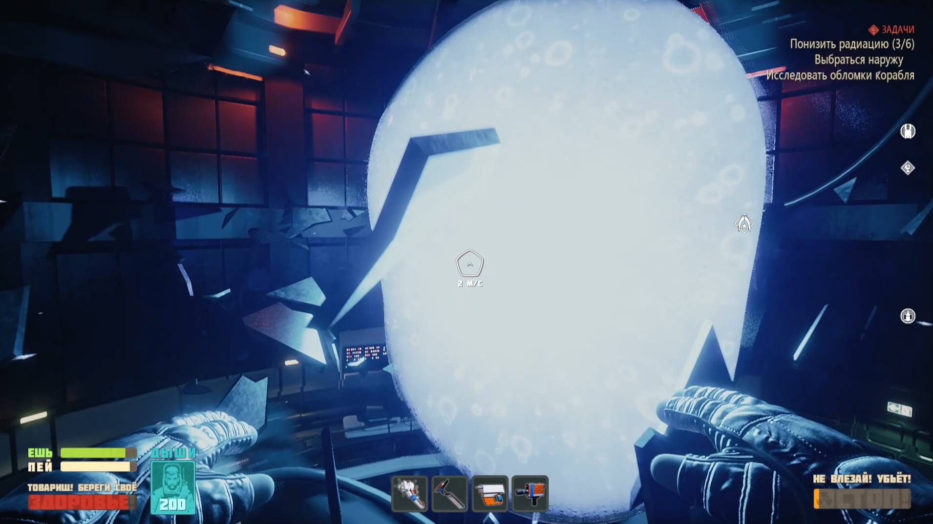 "Breathedge". Защита от радиации и не только. 09