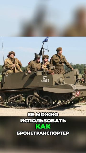 Танкетка_ Универсальное Оружие и Неожиданные Применения