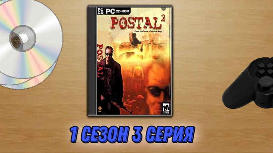 Дерьмовый Апзоор 3 серия 1 сезона - Postal 2 | Обзор Игры #3