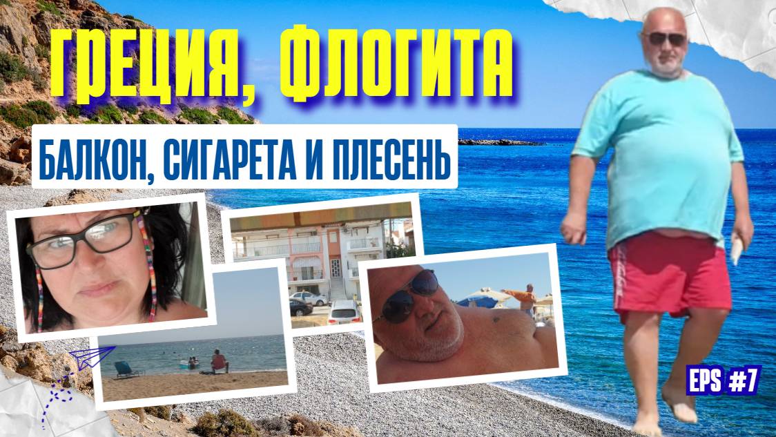 ОСТОРОЖНО,ГРЕЦИЯ! ОСОБЕННОСТИ МЕСТНОГО ВОЖДЕНИЯ
