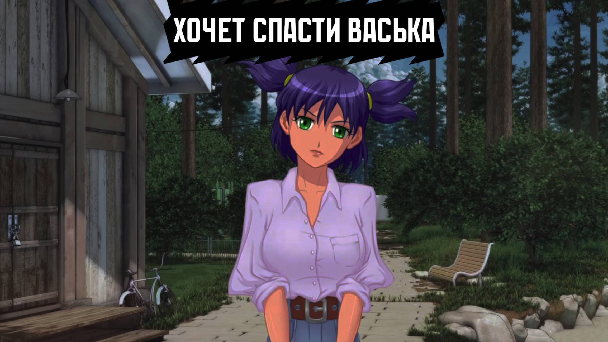 Бесконечное лето — 7ДЛ (Санати) | Одиночка-классик, №10