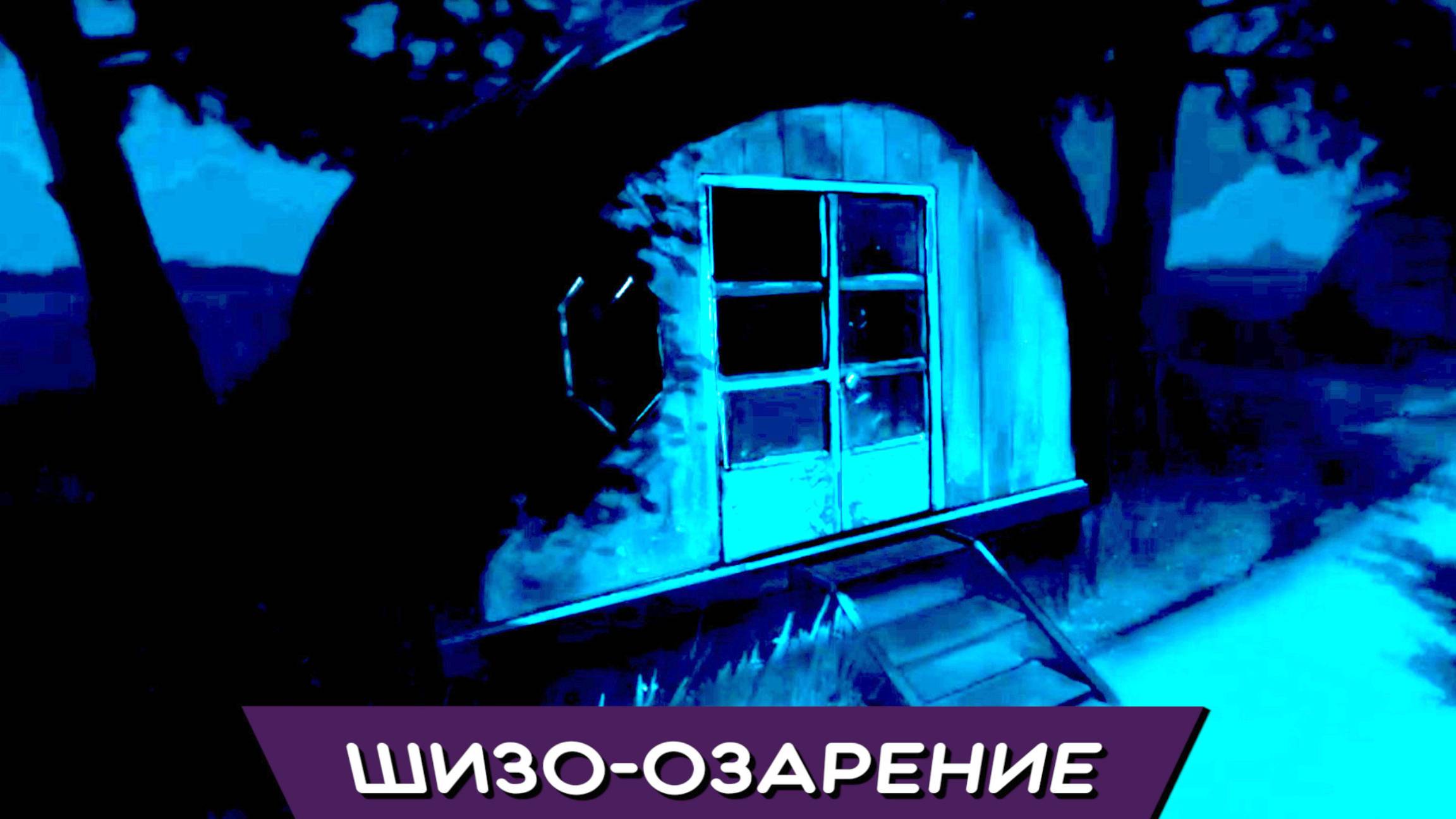 Бесконечное лето — 7ДЛ (Санати) | Лена-фаза, №15