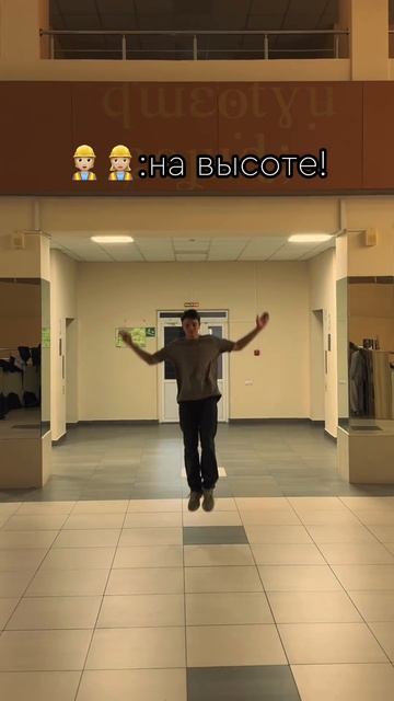 Они на высоте #shorts