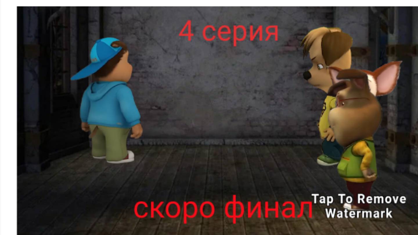 тимоха и 1 сентября 4 серия