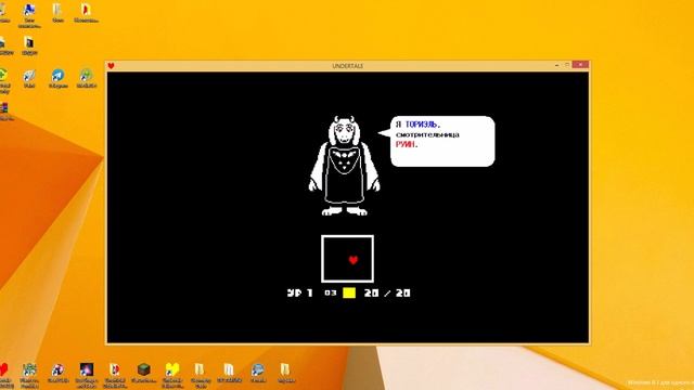 UNDERTALE №1 #undertale #tobyfox #game