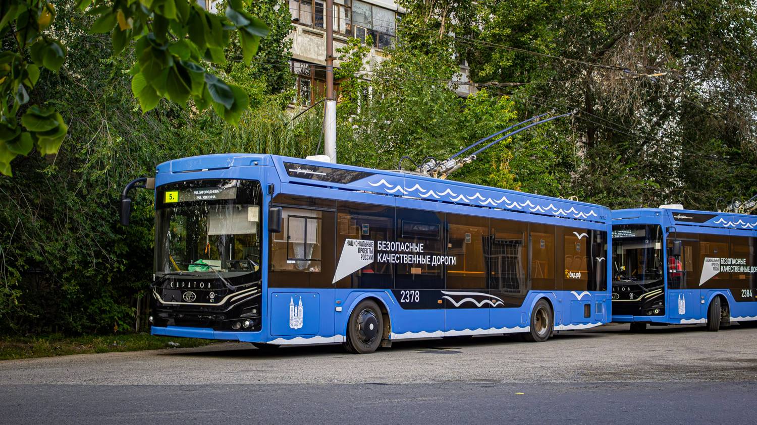 🟡ПКТС 6281.01 АДМИРАЛ🟡МАРШРУТ 5🟡2384🟡Г. САРАТОВ🟡