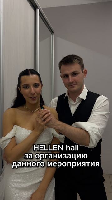 Отзыв Максима и Екатерины