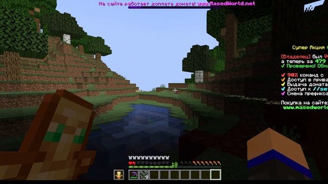 Ам Ням-Ням играет на серверах dexland и masedworld часть 1