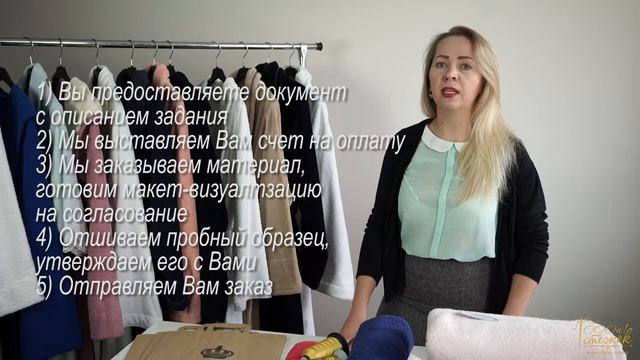 Корпоративные подарки на заказ _ 1000 и 1 Стежок