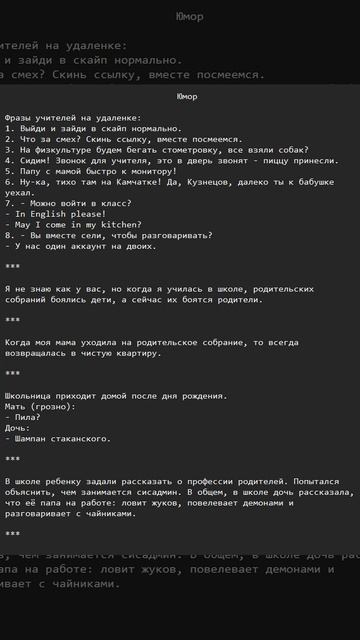 Анекдоты №23