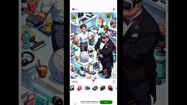 найди скрытые объекты 27 уровень