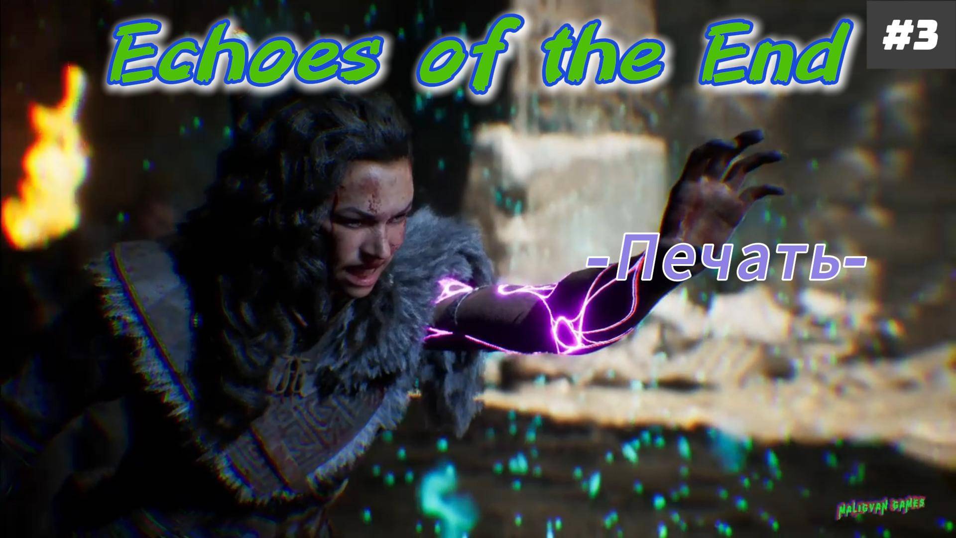 Echoes of the End # 3 -Печать