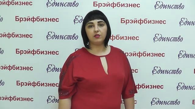 Сбросила 4 кг., устроилась на работу. Отзыв о программах МЭЦ от МОО Единство