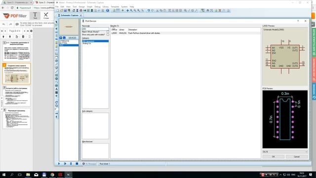 Курс программирования микроконтроллеров Atmel_ Урок 3 - Управляем двигателем постоянного тока