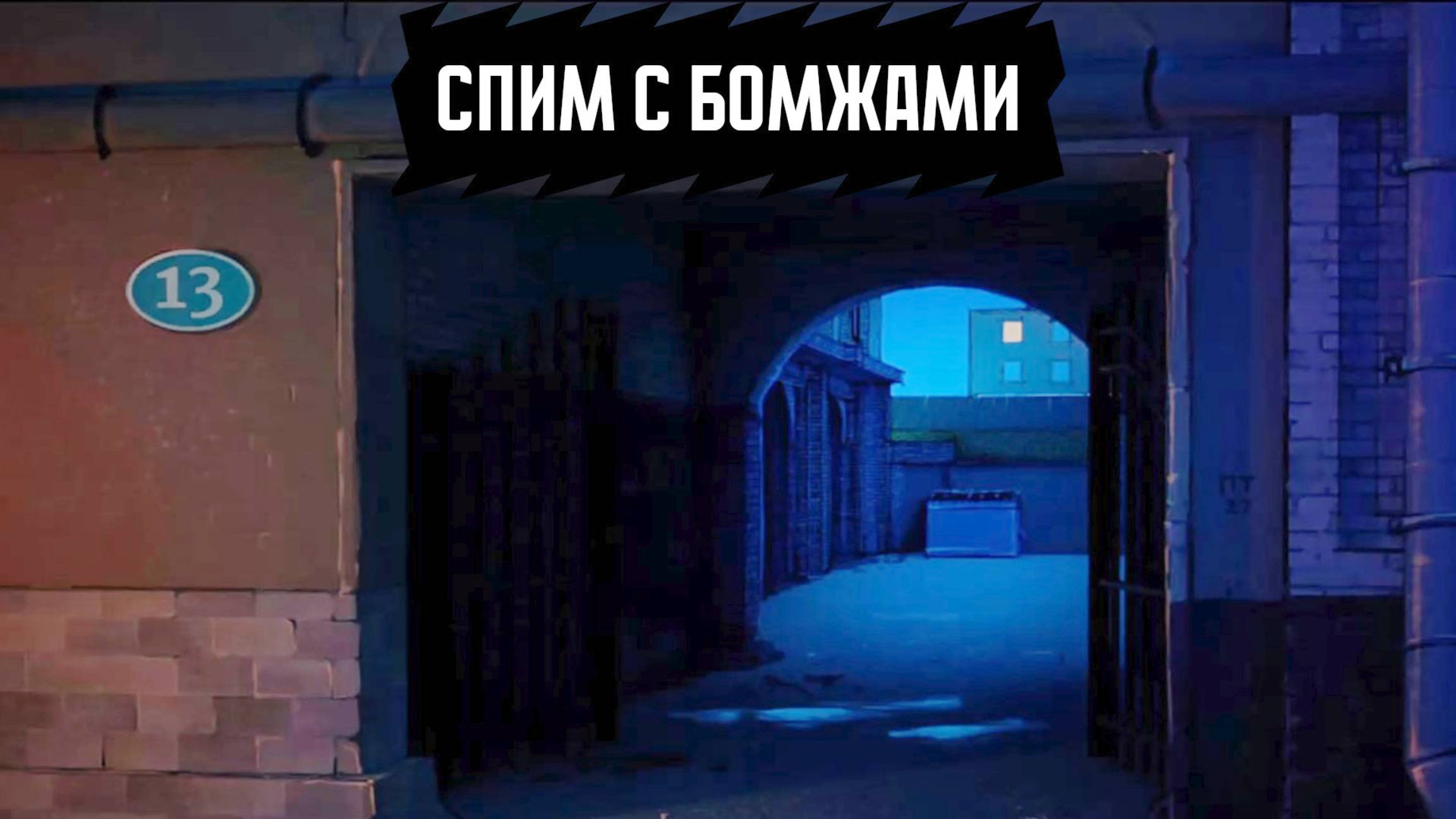 Бесконечное лето — 7ДЛ (Санати) | Одиночка-классик, №19. Особая концовка-2 «Blackлые мысли»