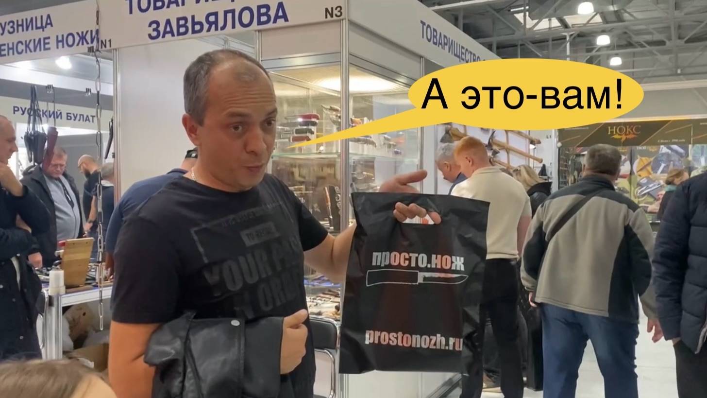 Выставка в крокусе, осень 2025. Розыгрыш.