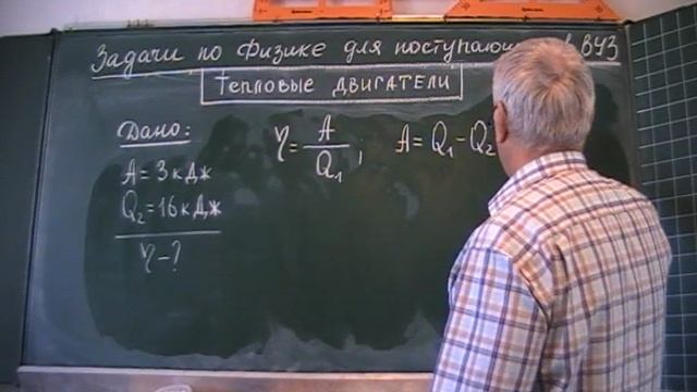 КПД тепловой машины