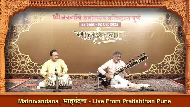Raag Desh & Tilak Kamod | Pt.Avaneendra Sheolikar & Pt. Sandesh Poputkar | Sahaja Yoga