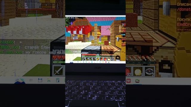 играем в Майн