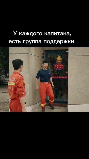 У каждого капитана, есть своя группа поддержки