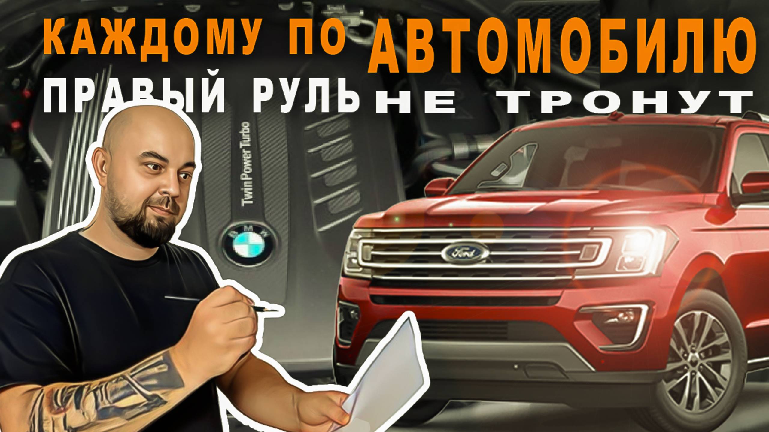 Ford горит из-за ковида | Поменять автомобиль на новый
