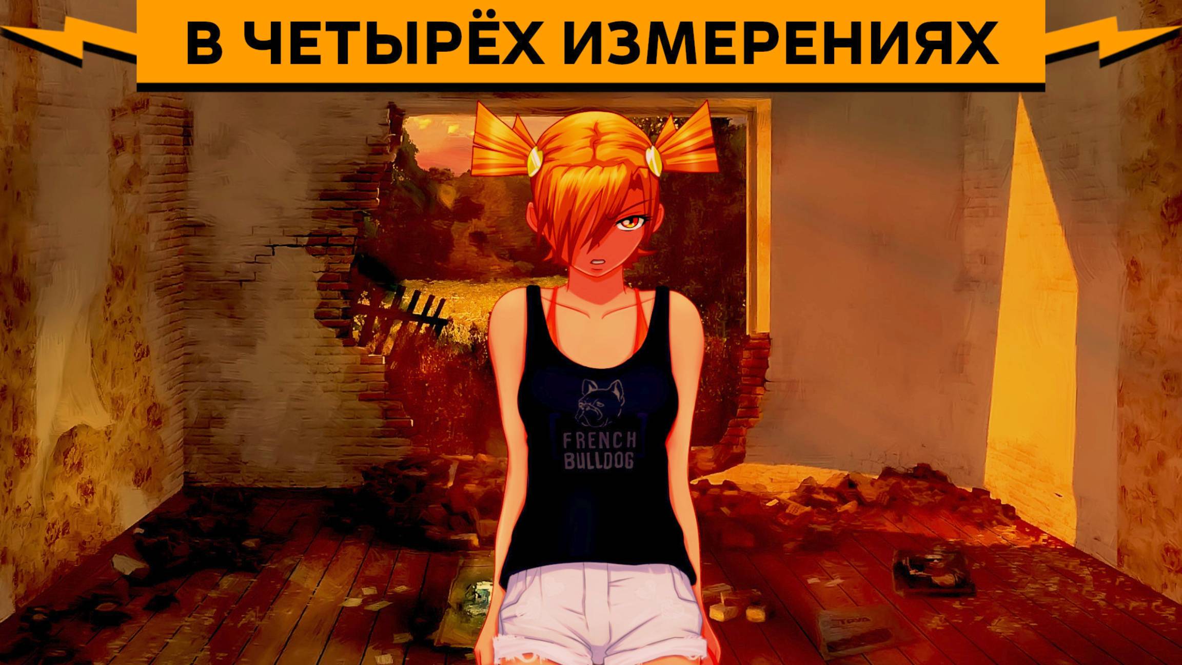 Бесконечное лето — 7ДЛ (Санати) | Алиса-YG, №20. Реджект концовка «Это просто всплеск»