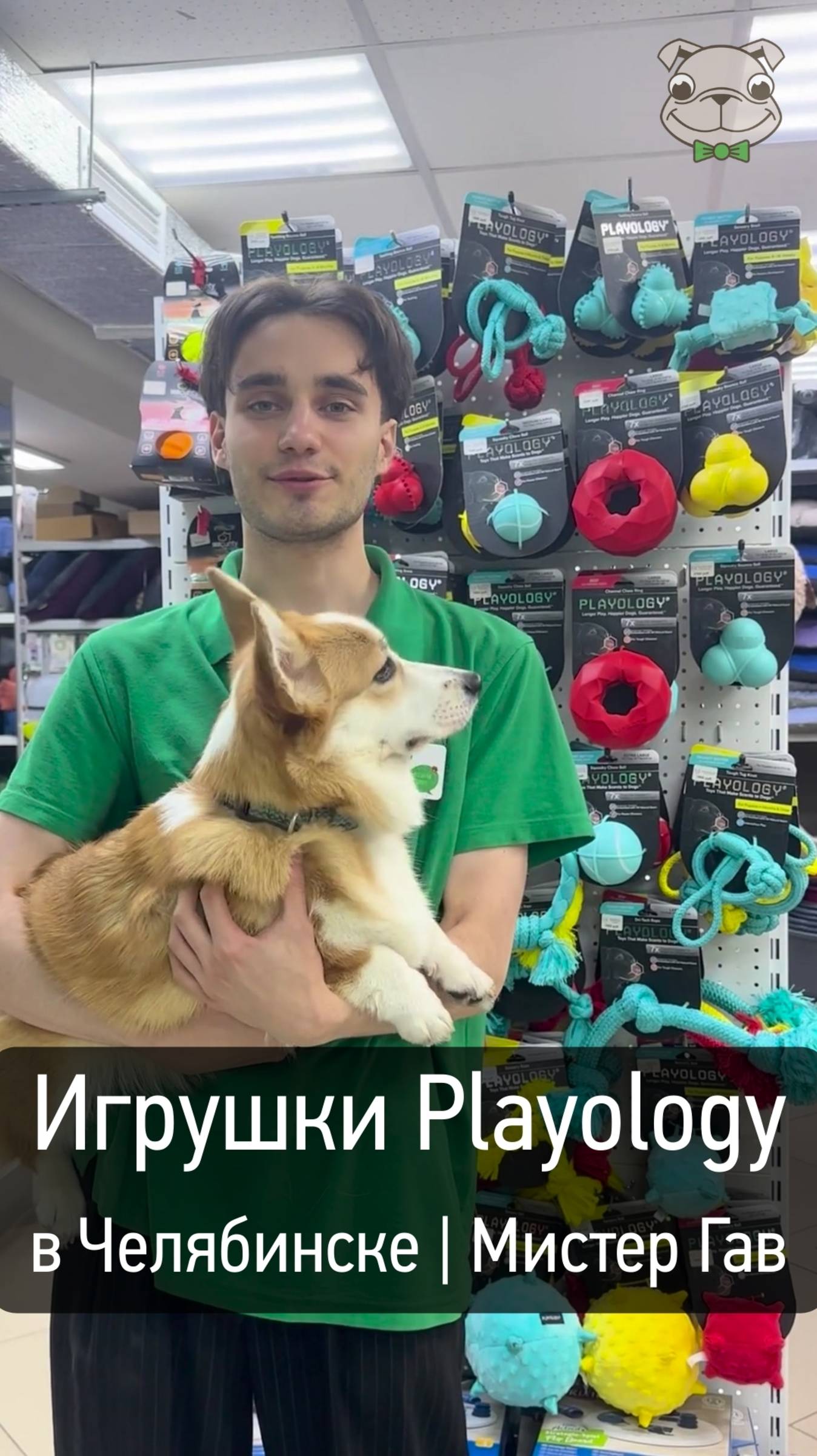 Отзыв: Игрушки Playology для собак | Купить в Челябинске | Зоомагазин Мистер Гав