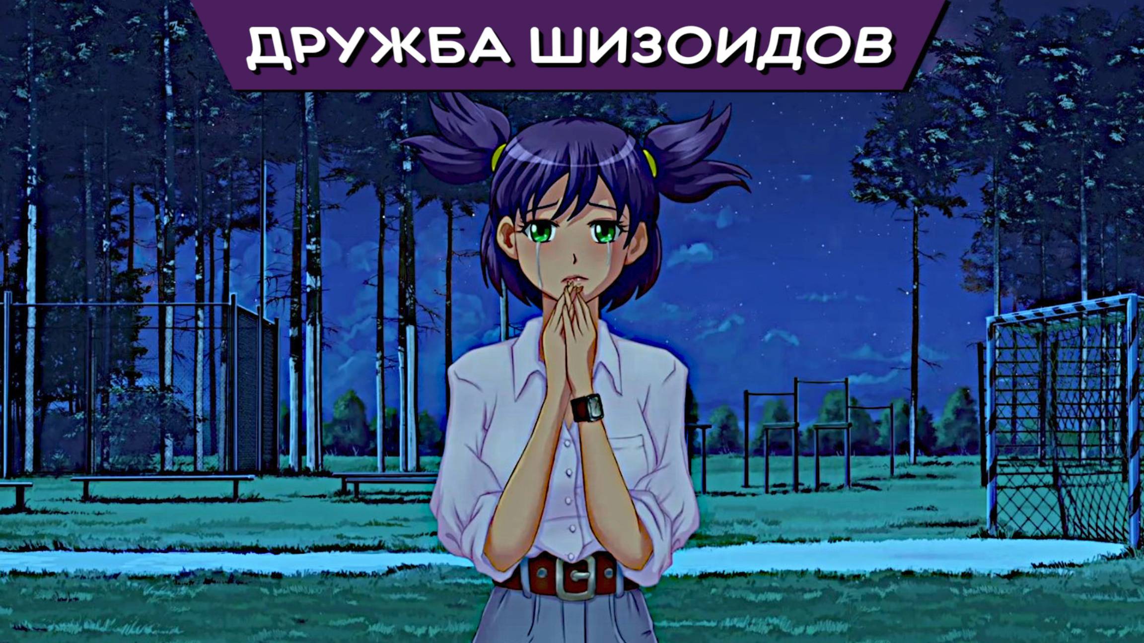 Бесконечное лето — 7ДЛ (Санати) | Лена-фаза, №5