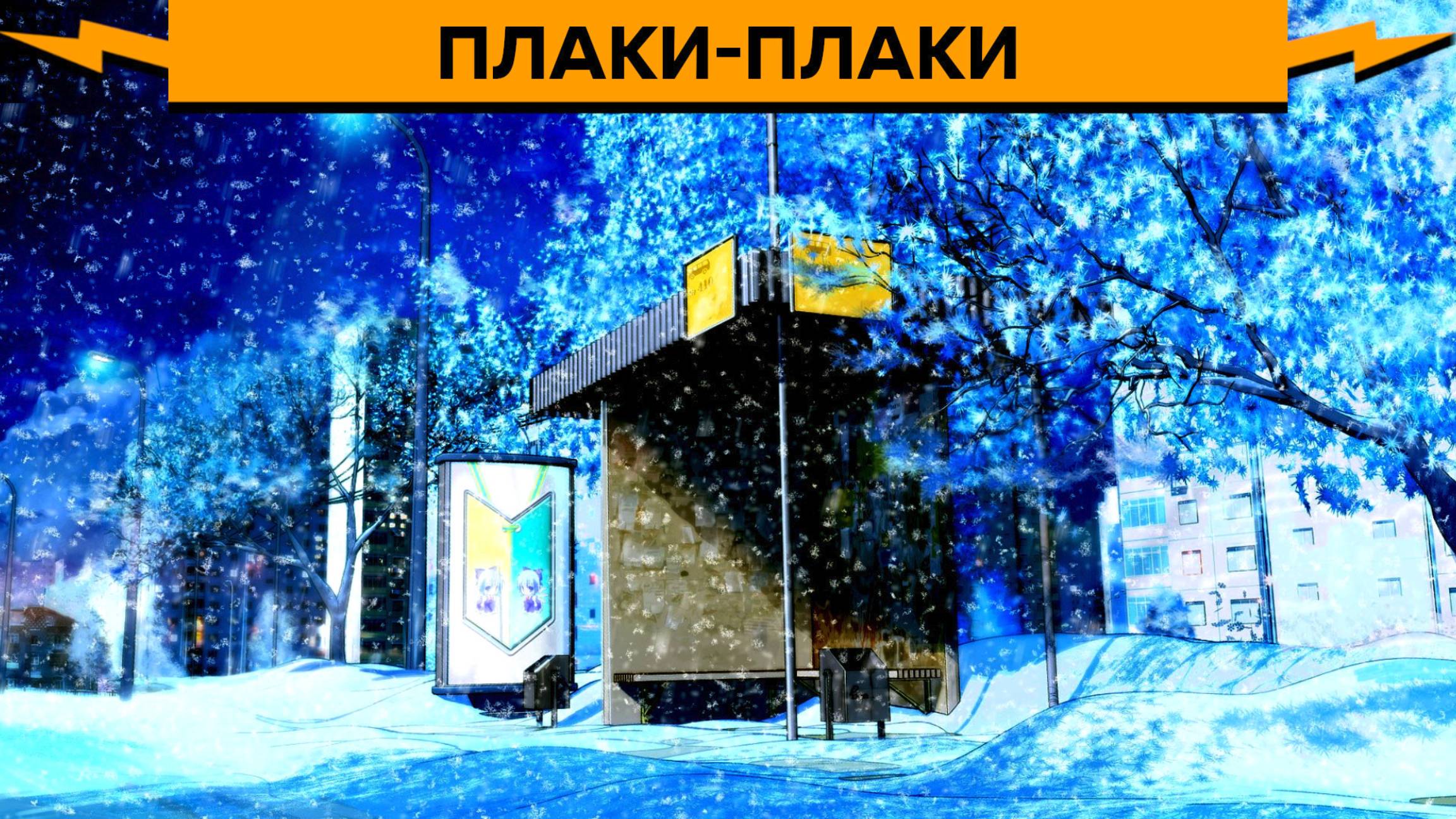 Бесконечное лето — 7ДЛ (Санати) | Алиса-YG, №17. Плохая концовка «Попробуй, отыграй»