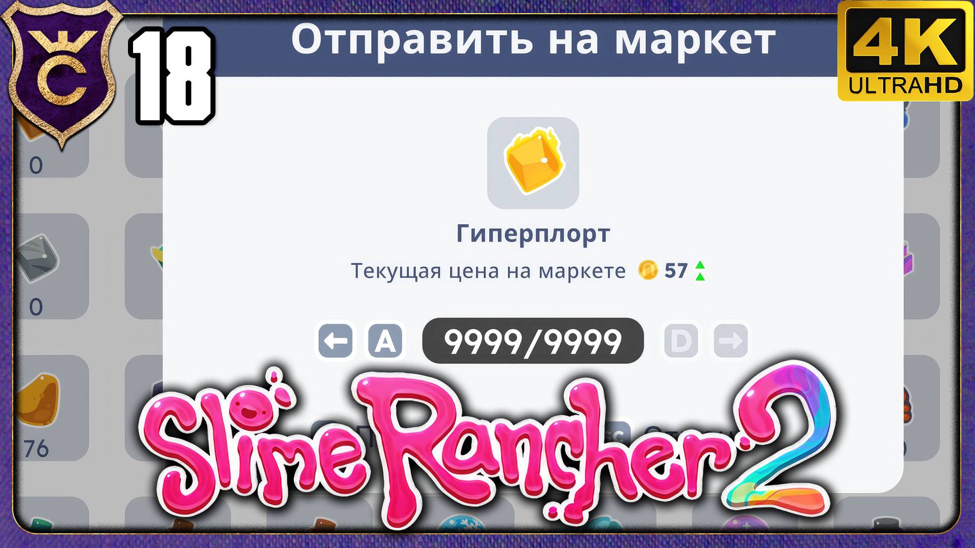 ЗАКРЫЛ НА 100%! 18 Slime Rancher 2 Релиз