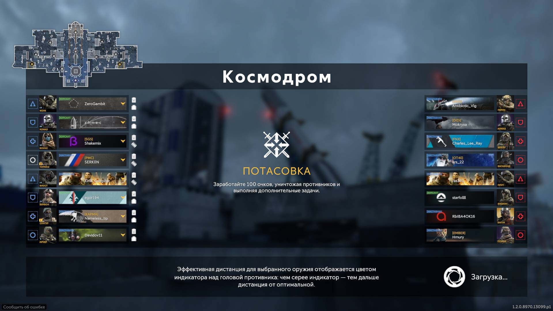 режим Потасовка 8 на 8 снайпер Тиркеш 28.09.2025 /игра Калибр/game Caliber